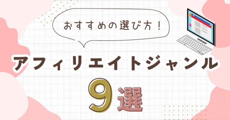 副業初心者でもできる！noteでアフィリエイト収益を出す方法と始め方 - CreateLine Blog