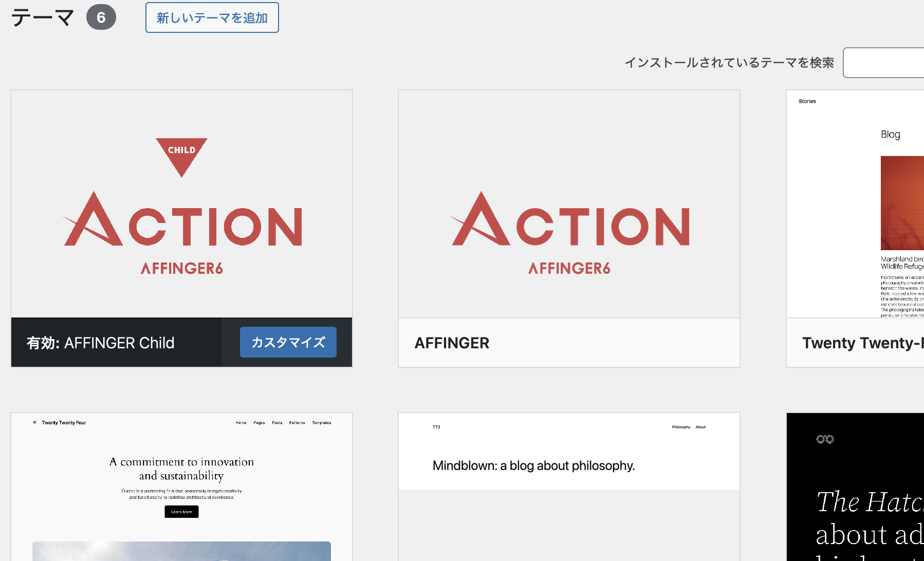 【2025年最新】AFFINGER6は初心者におすすめ？理由を徹底解説！ - CreateLine Blog