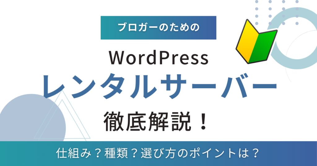 WordPressテーマ「Lightning」とは？初心者にやさしい理由を解説 - CreateLine Blog