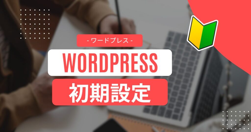 WordPressテーマ「Lightning」とは？初心者にやさしい理由を解説 - CreateLine Blog