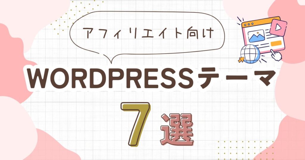 WordPressのwp-adminとは？ログインから使い方まで徹底解説 - CreateLine Blog