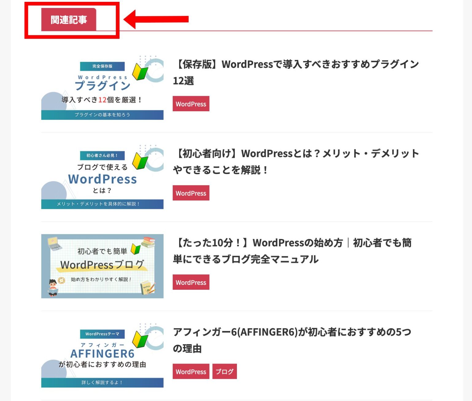 【図解付き】WordPressの「固定ページ」と「投稿」との違いを解説 - CreateLine Blog