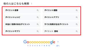 ロングテールキーワード探し方9選｜成果を出す実践例 - CreateLine Blog