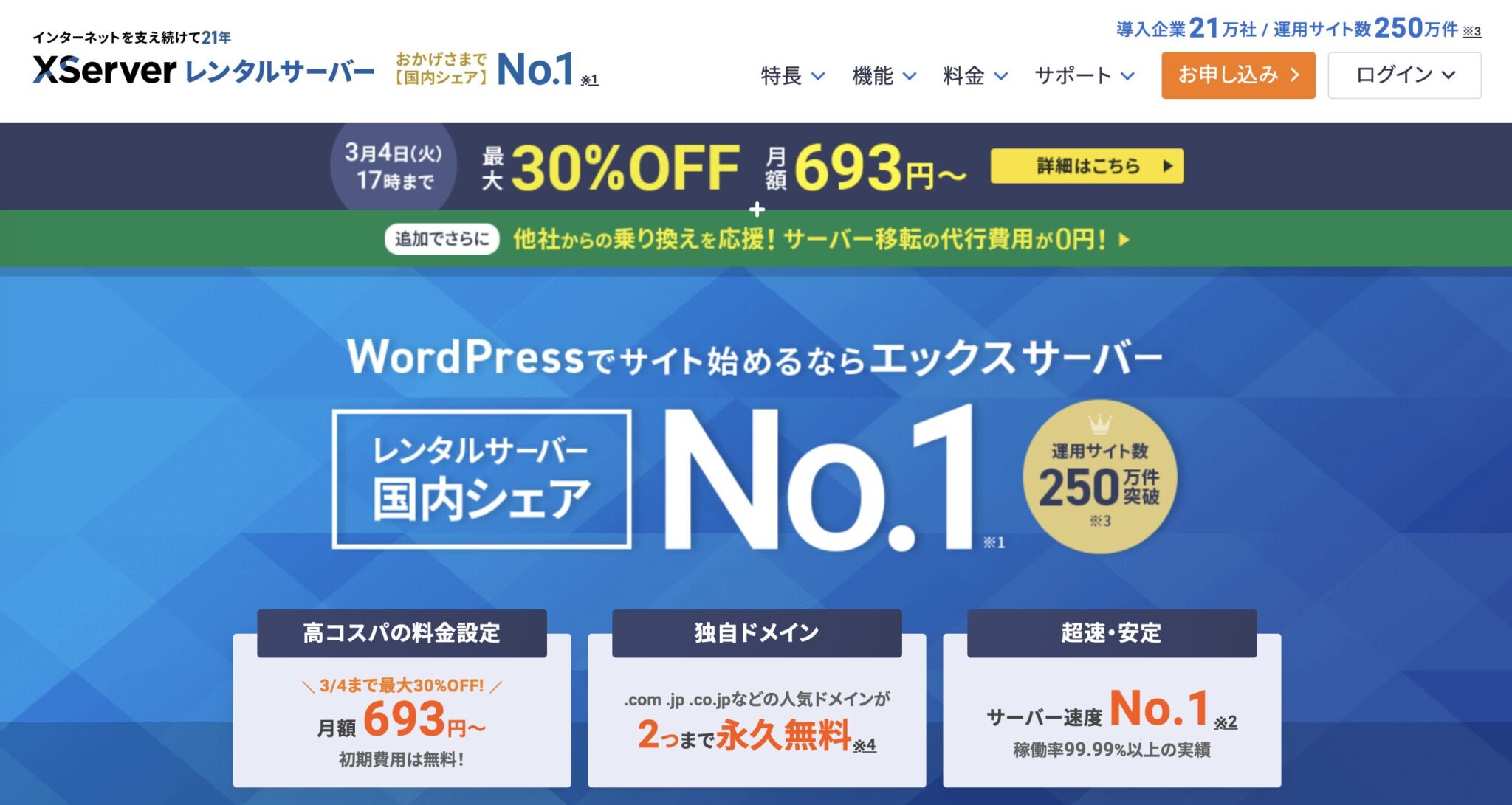 【図解】エックスサーバーの使い方完全ガイド｜初心者でも簡単9ステップ - CreateLine Blog