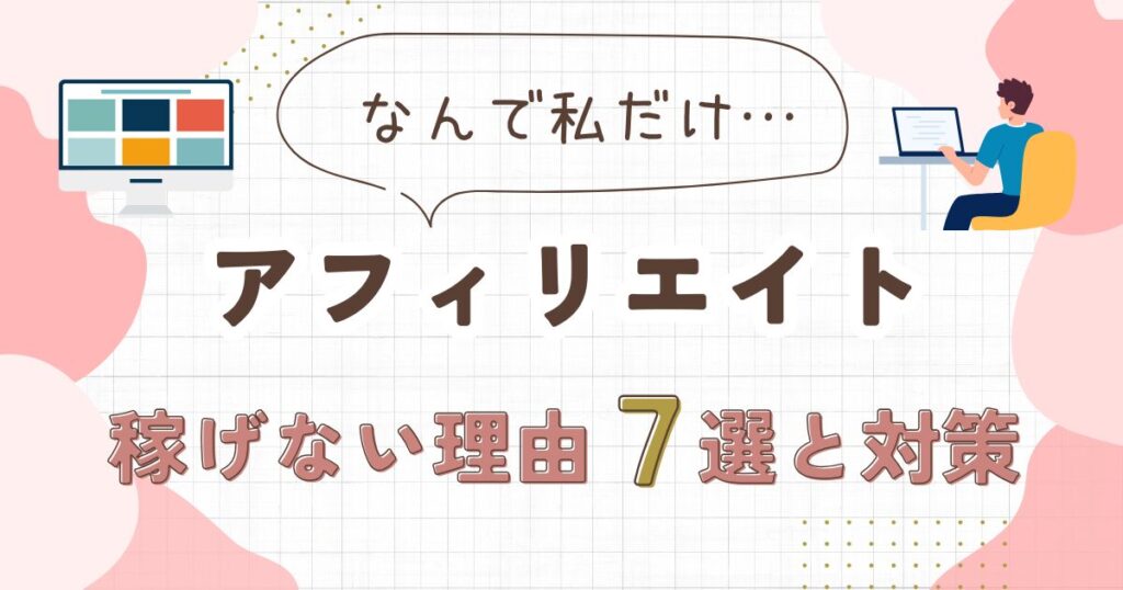 副業初心者でもできる！noteでアフィリエイト収益を出す方法と始め方 - CreateLine Blog