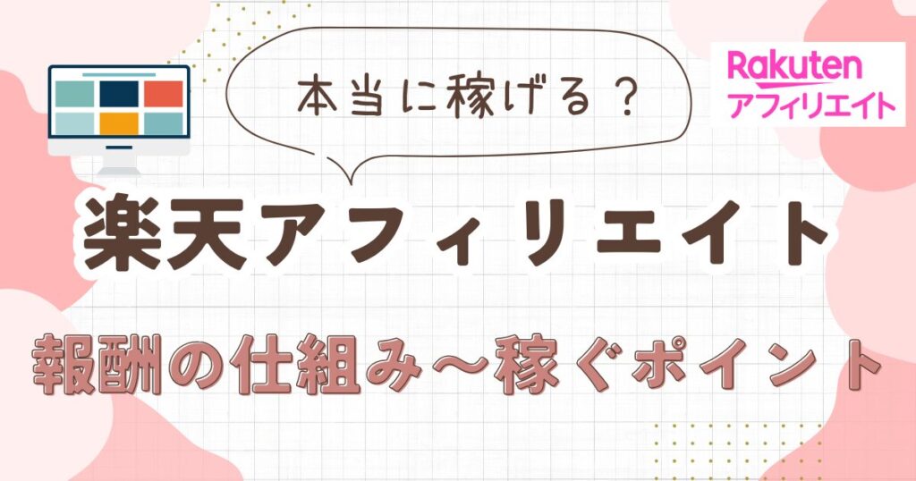 副業初心者でもできる！noteでアフィリエイト収益を出す方法と始め方 - CreateLine Blog