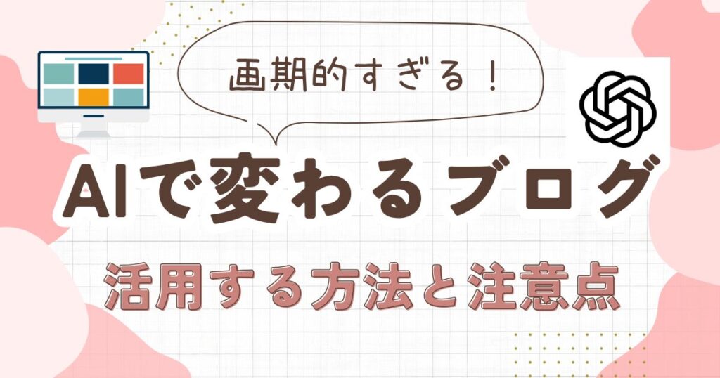 楽天ブログは副業に使える？初心者向けに始め方とアフィリエイト対応を解説！ - CreateLine Blog