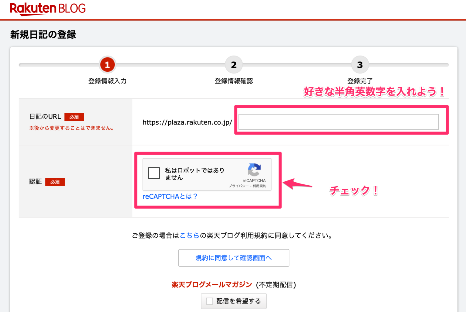 楽天ブログは副業に使える？初心者向けに始め方とアフィリエイト対応を解説！ - CreateLine Blog