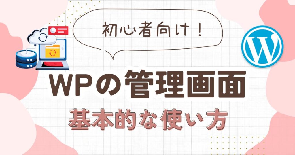 WordPressテーマ「Lightning」とは？初心者にやさしい理由を解説 - CreateLine Blog