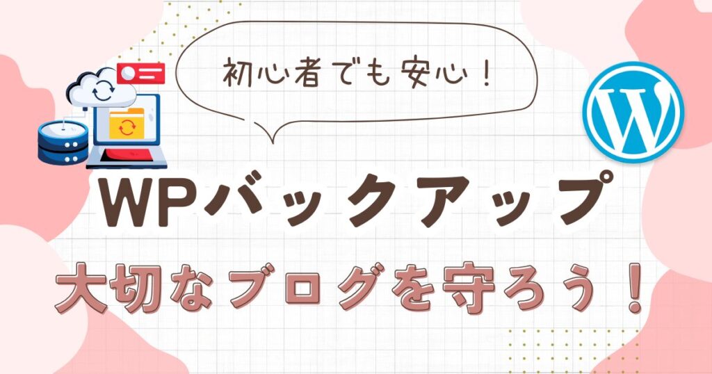 WordPressのwp-adminとは？ログインから使い方まで徹底解説 - CreateLine Blog