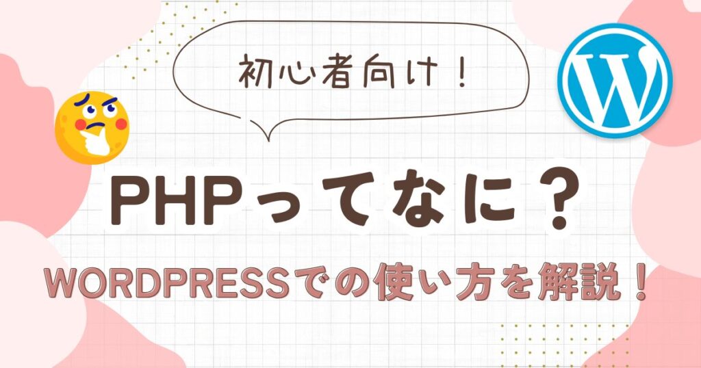 WordPressテーマ「Lightning」とは？初心者にやさしい理由を解説 - CreateLine Blog