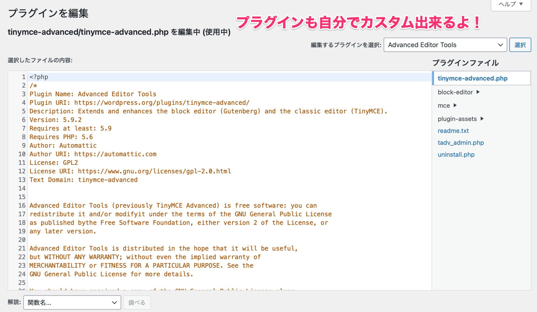 WordPressとPHPの関係をやさしく解説！ - CreateLine Blog