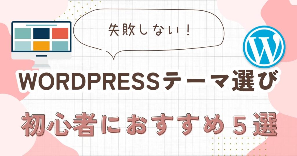 WordPressのwp-adminとは？ログインから使い方まで徹底解説 - CreateLine Blog