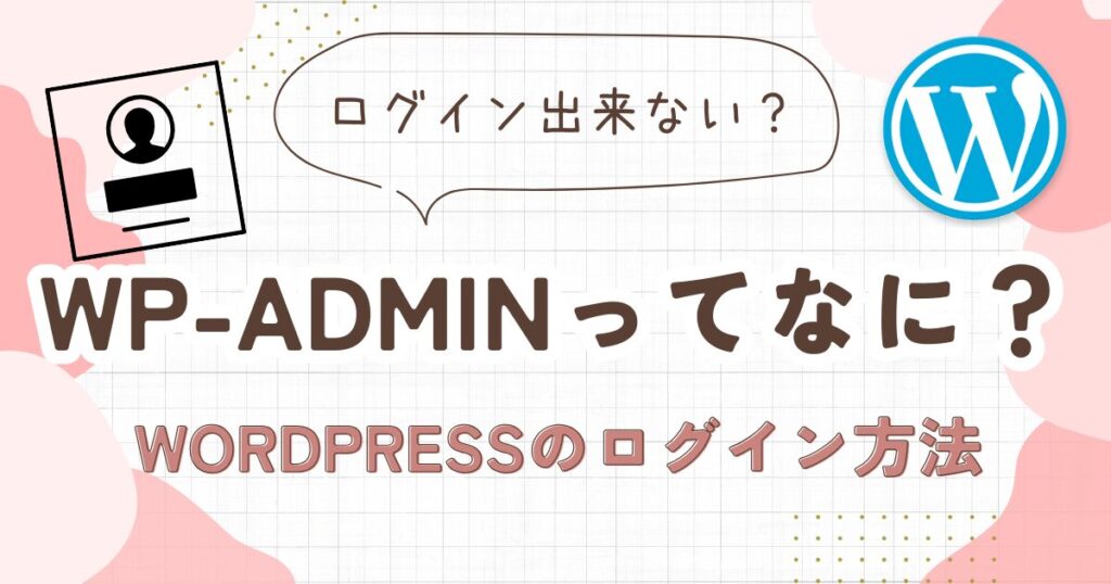 WordPressとPHPの関係をやさしく解説！ - CreateLine Blog
