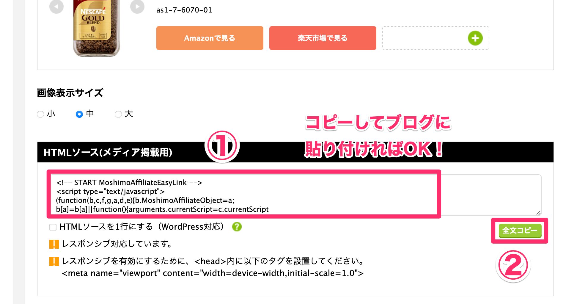 【初心者向け】もしもアフィリエイトとは？特徴・登録方法・稼ぎ方を徹底解説！ - CreateLine Blog