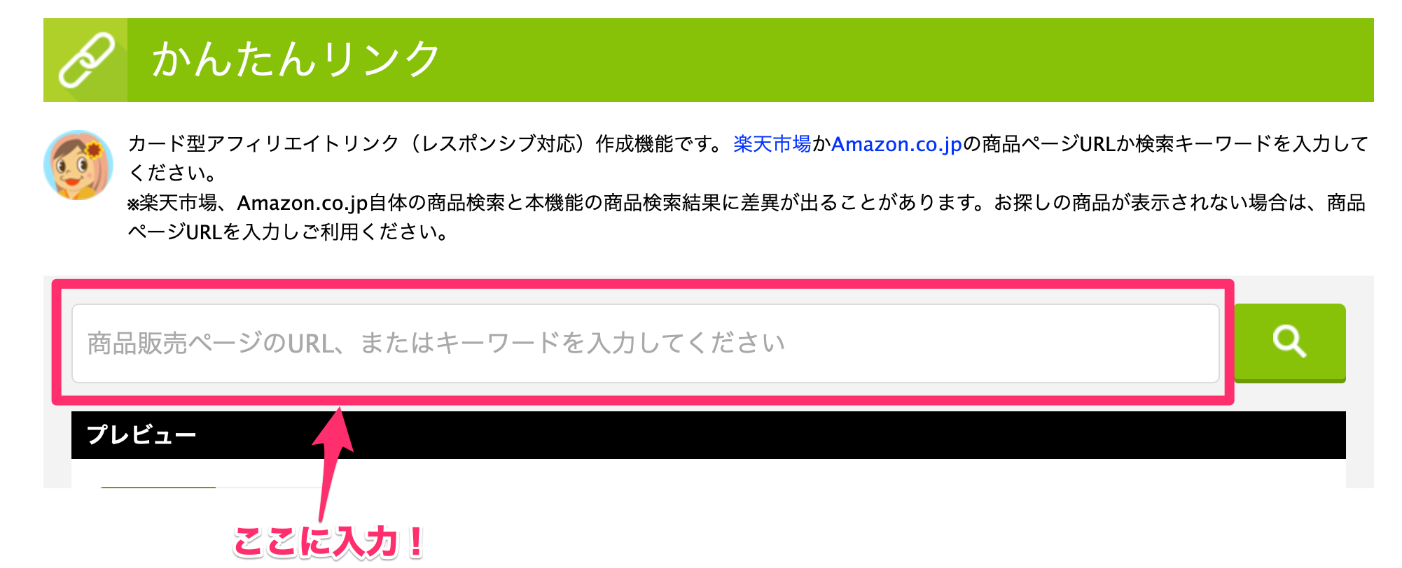【初心者向け】もしもアフィリエイトとは？特徴・登録方法・稼ぎ方を徹底解説！ - CreateLine Blog